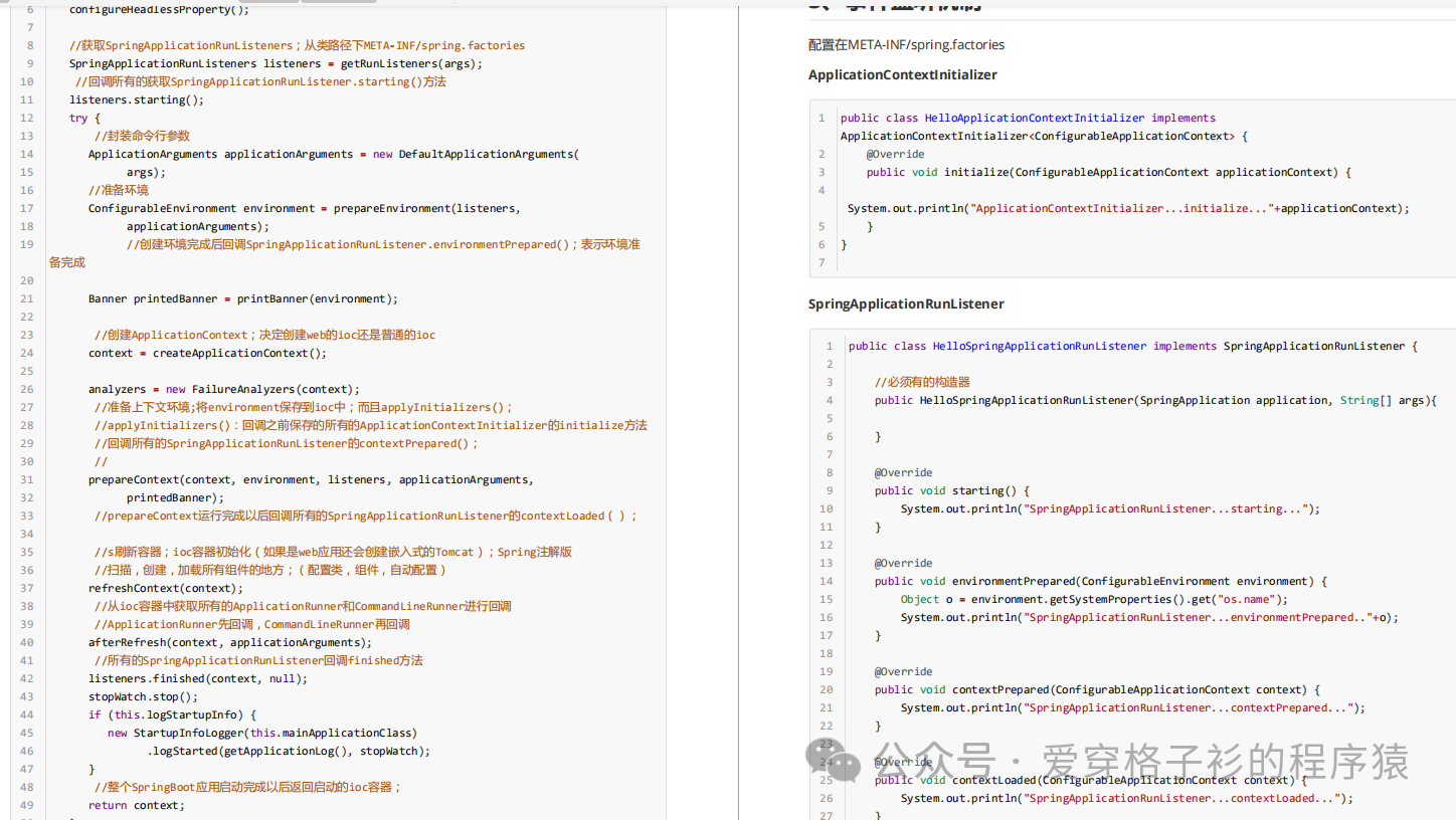Github 上最值得学习的 Springboot核心笔记,简直太硬核了springboot 源码阅读笔记 Github Csdn博客