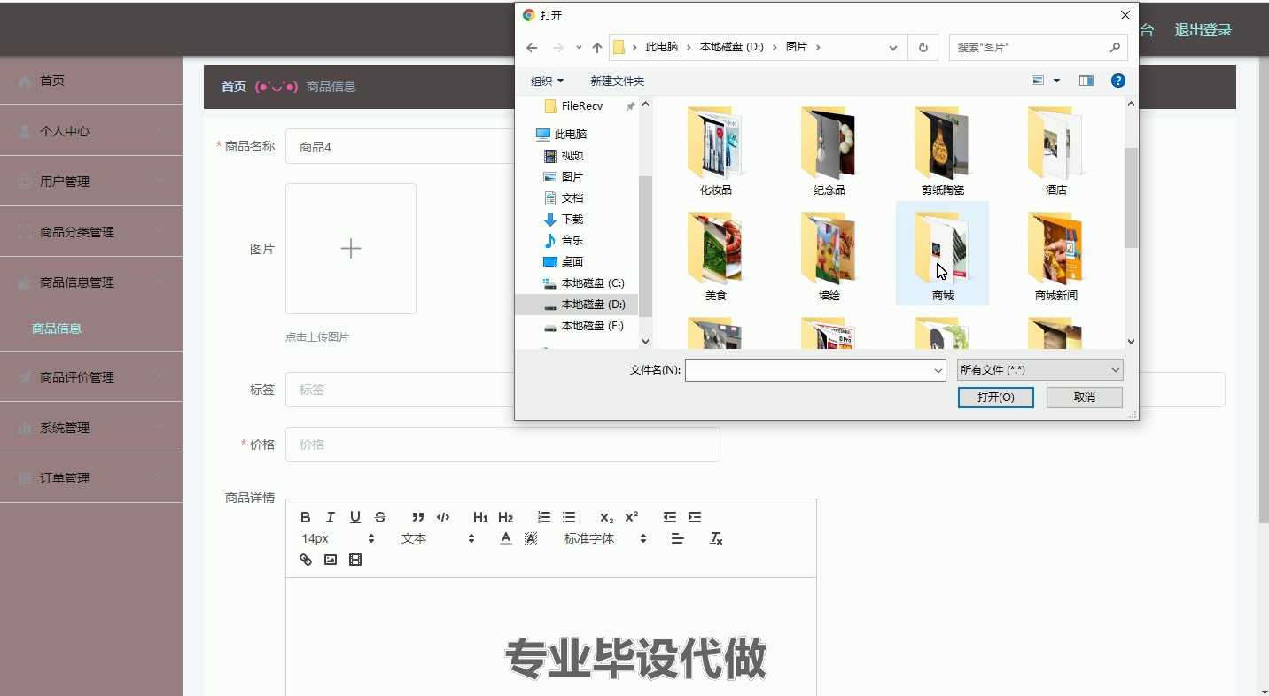 基于springboot的墙绘产品展示交易平台的设计与实现源码下载 Csdn博客 