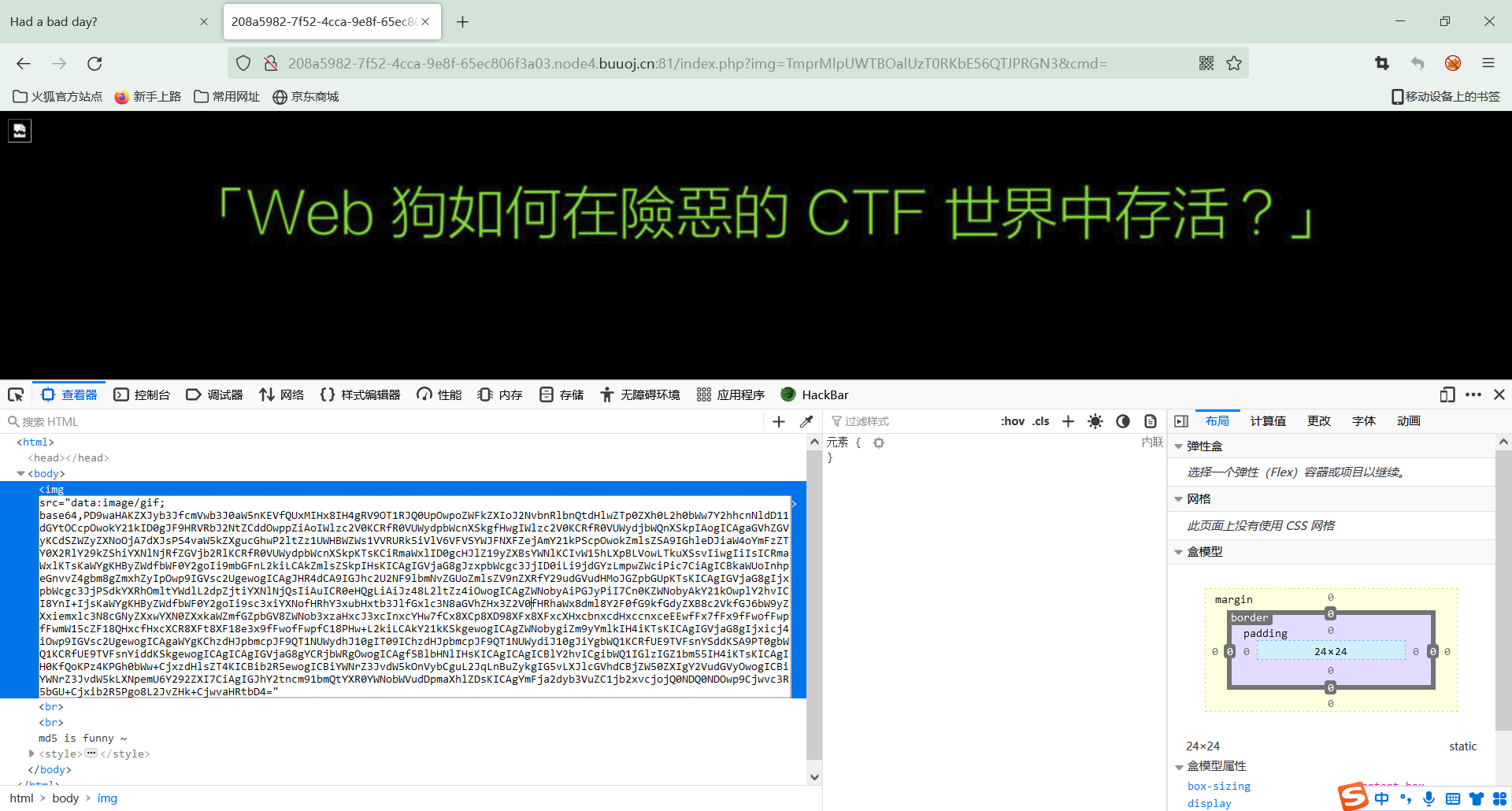 buuctf-[安洵杯 2019]easy_web(小宇特详解)_buuctf easy web-CSDN博客