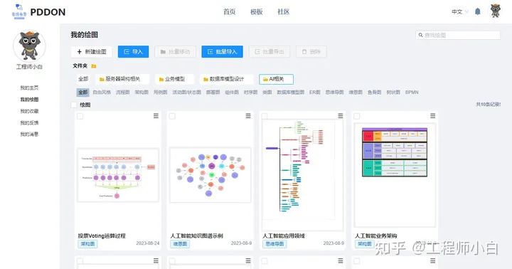 PDDON画图推出桌面版了，支持windows/Mac/Linux，yyds！！！-CSDN博客