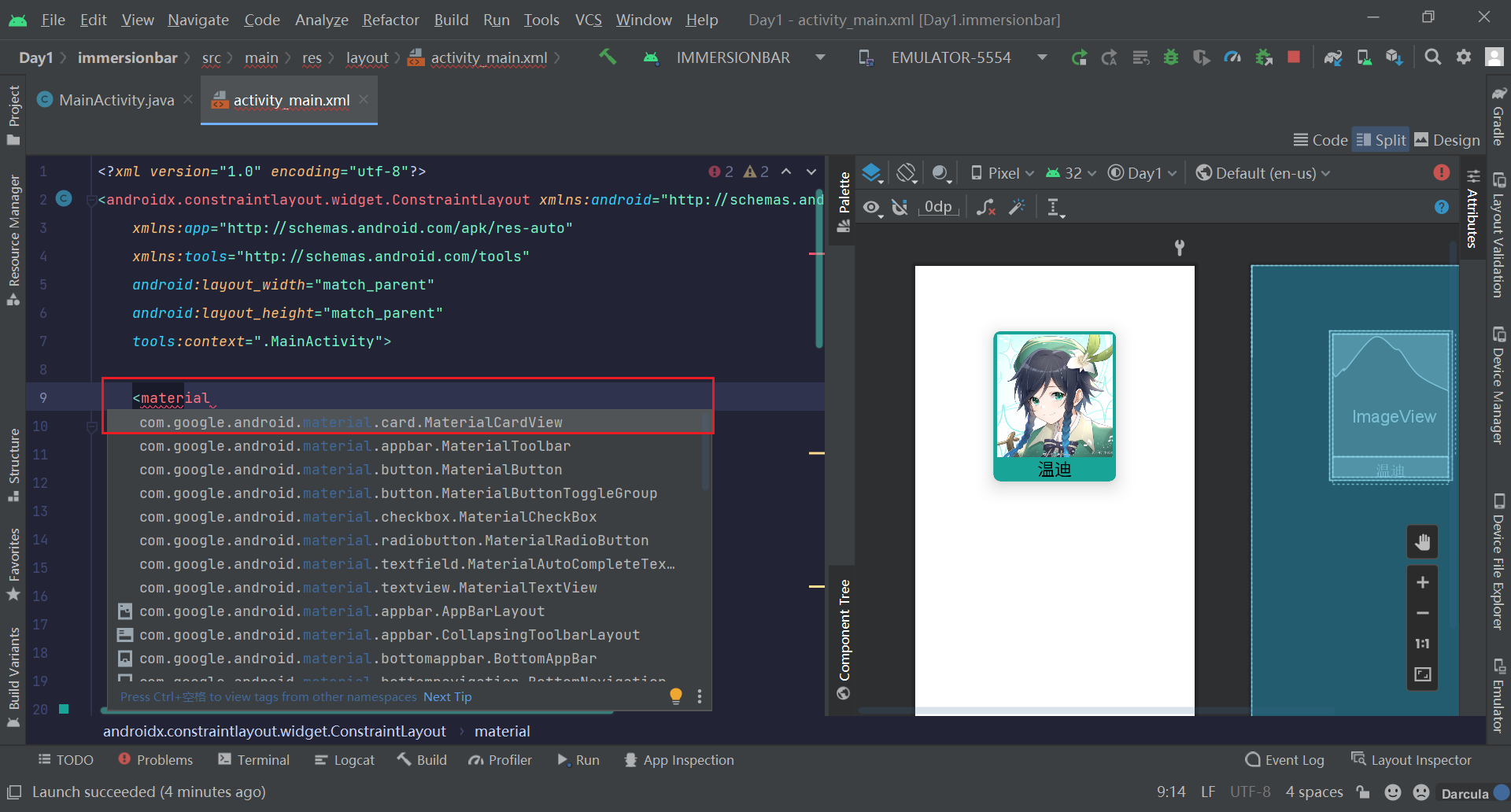 『Android开源控件』ImmersionBar沉浸式状态栏-CSDN博客