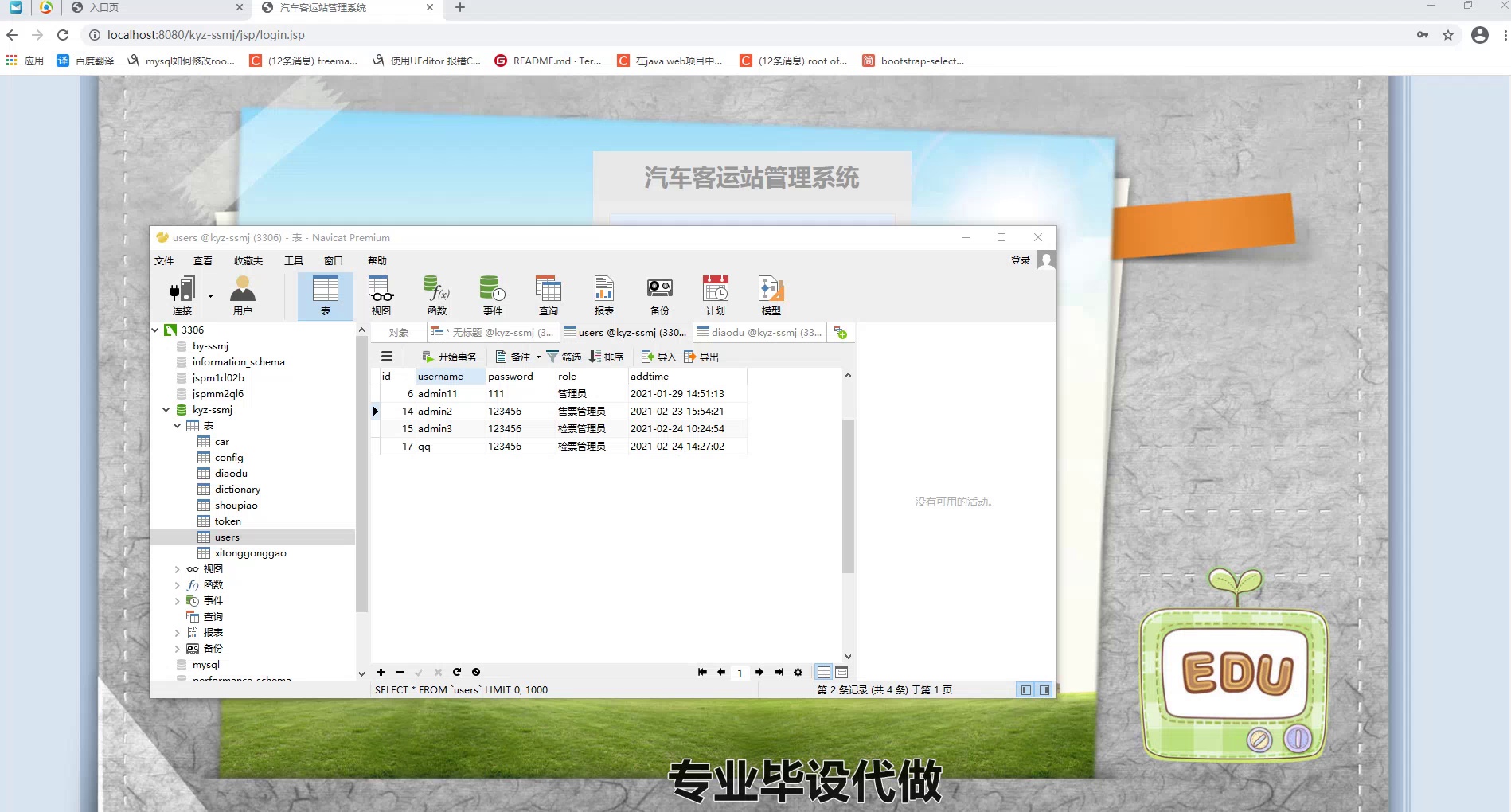 基于springbootvue的汽车客运站管理系统的设计与实现的设计与实现资源下载 适用于实训、作业、课设、实习项目、毕业设计等 Csdn博客