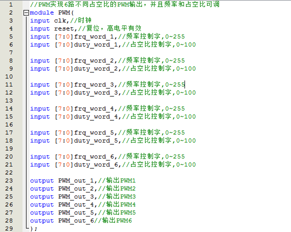 6路不同占空比的PWM波Verilog代码Quartus仿真_pwm verilog-CSDN博客