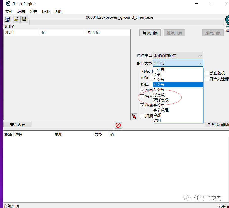 32位程序调用64位dll 寻找64位程序数据结构 Csdn博客