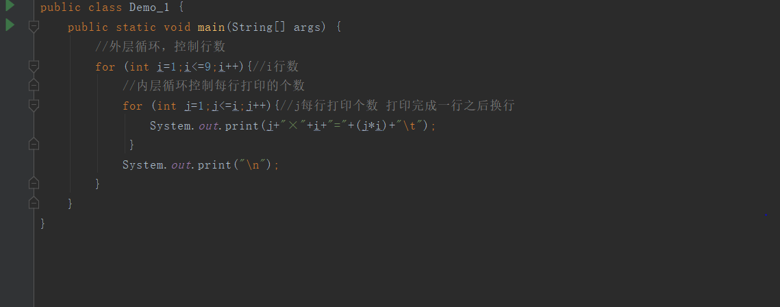 Java九九乘法表详细解释及代码