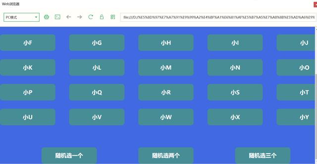 随机点名html代码手撕代码 Javascript实现随机点名系统 Csdn博客 7742