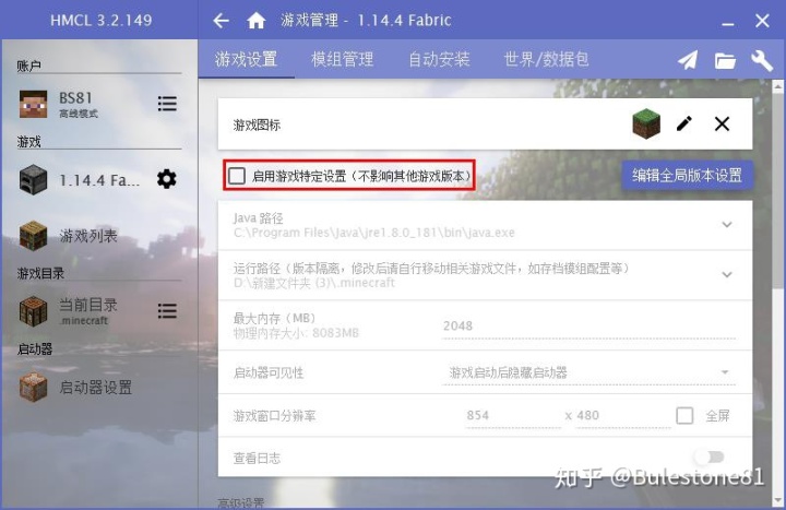 hmcl启动器安装游戏版本失败_有关HMCL的个人粗糙介绍-CSDN博客