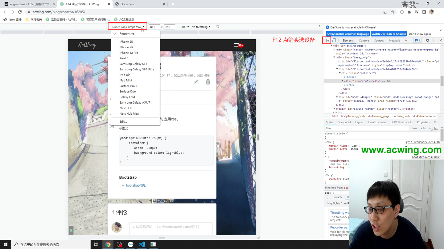 1.14 css 响应式布局 bootstrap-CSDN博客