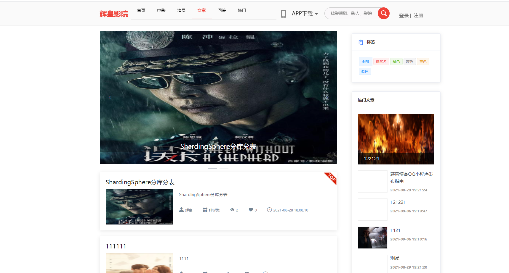 毕业设计｜springbootvue的电影视频平台系统基于springboot Vue Mysql的影视网站设计和实现 Csdn博客
