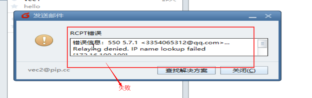 Centos 7 邮件服务器sendmail+dovecot_sendmail+dovecot发送邮件不成功-CSDN博客