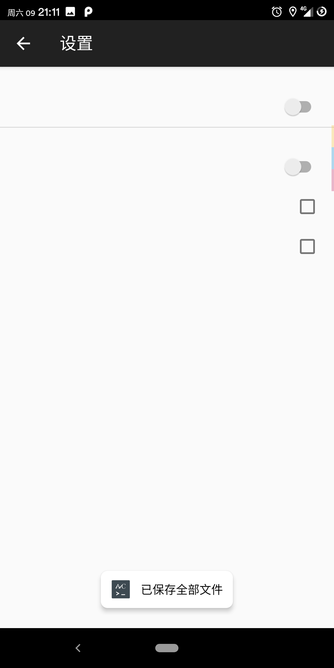 android preference-headers 属性,用Androidx的方式使用Preference-记一次官方文档错误-CSDN博客