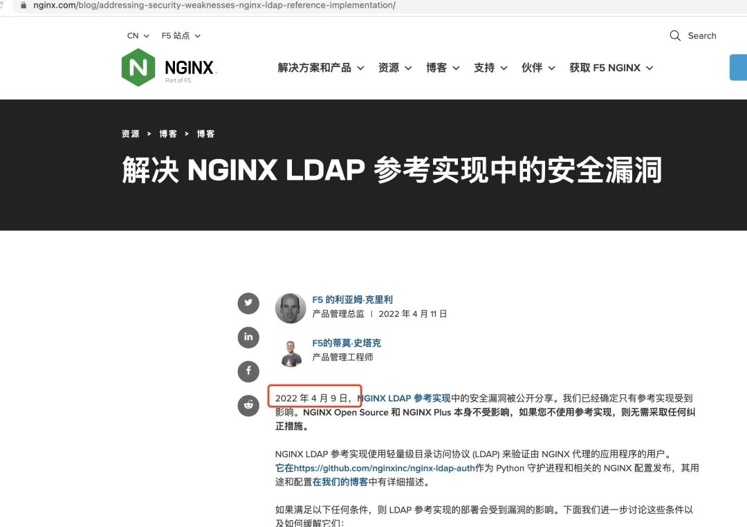 NGINX 0 DAY LDAP RCE 漏洞来龙去脉-CSDN博客