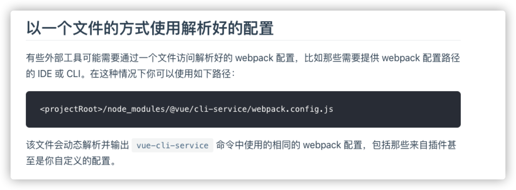 Webstorm + vue 开发解决“无法找到要转到的声明”（不识别@指向的目录）-CSDN博客