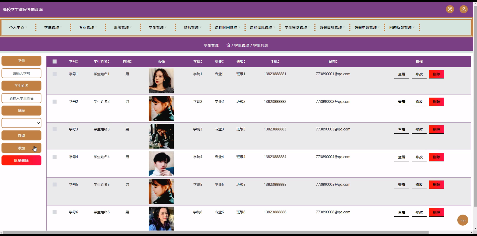 Jspssm计算机毕业设计高校学生请假考勤系统6jhse【源码、数据库、lw、部署】 Csdn博客 
