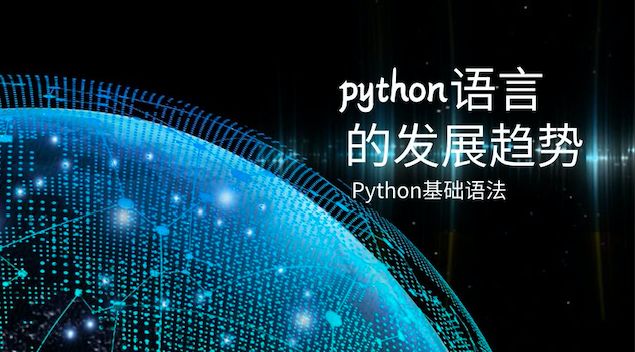 Python语言对代码的块结构不敏感python基础语法 Csdn博客 3912