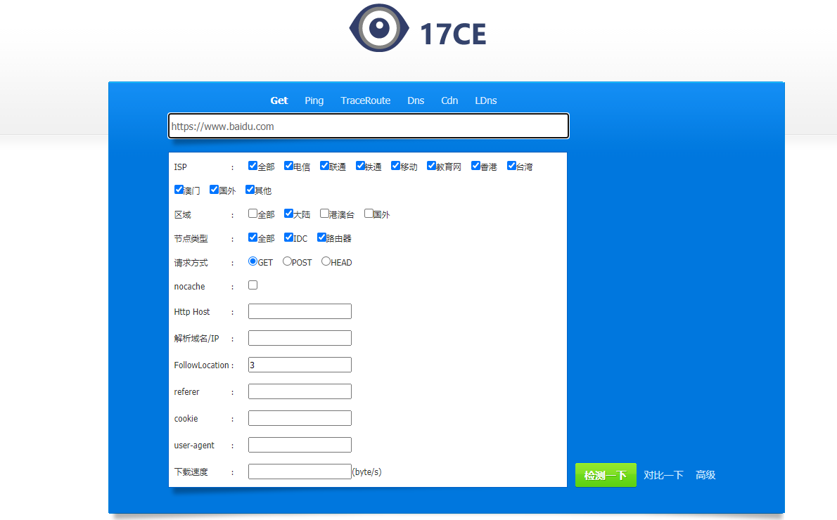 【17ce】运维站点监测和测速网站_17测-CSDN博客