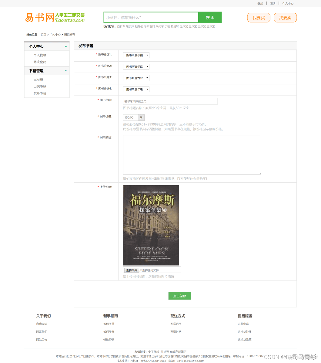 Html学生个人网站作业设计——htmlcssjavascript简单的大学生书店网页制作13页 Web期末作业设计网页 Web结课