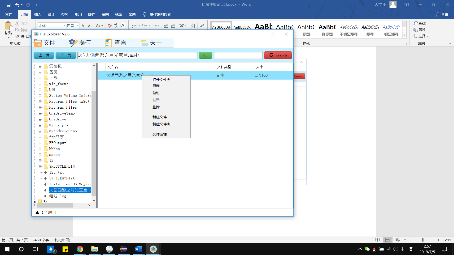 Java调用explorer,GitHub - wangty225/FileExplorer: 基于 java swing 开发的资源管理器 ...