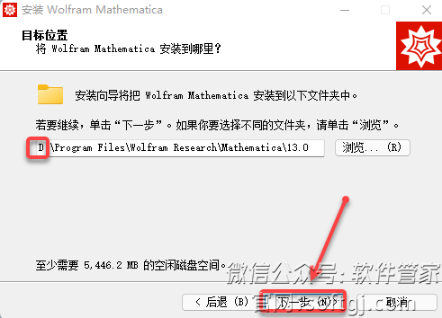 【附安装包】Mathematica 13安装教程_mathematica安装包-CSDN博客