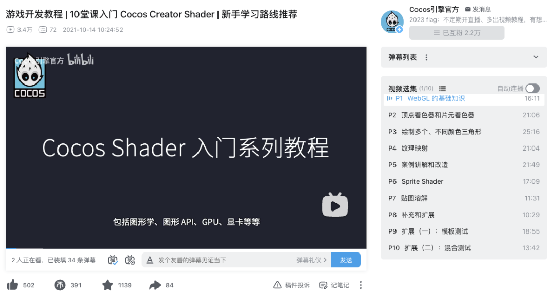 史上最强 Cocos Shader 学习资源推荐！（建议收藏）-CSDN博客