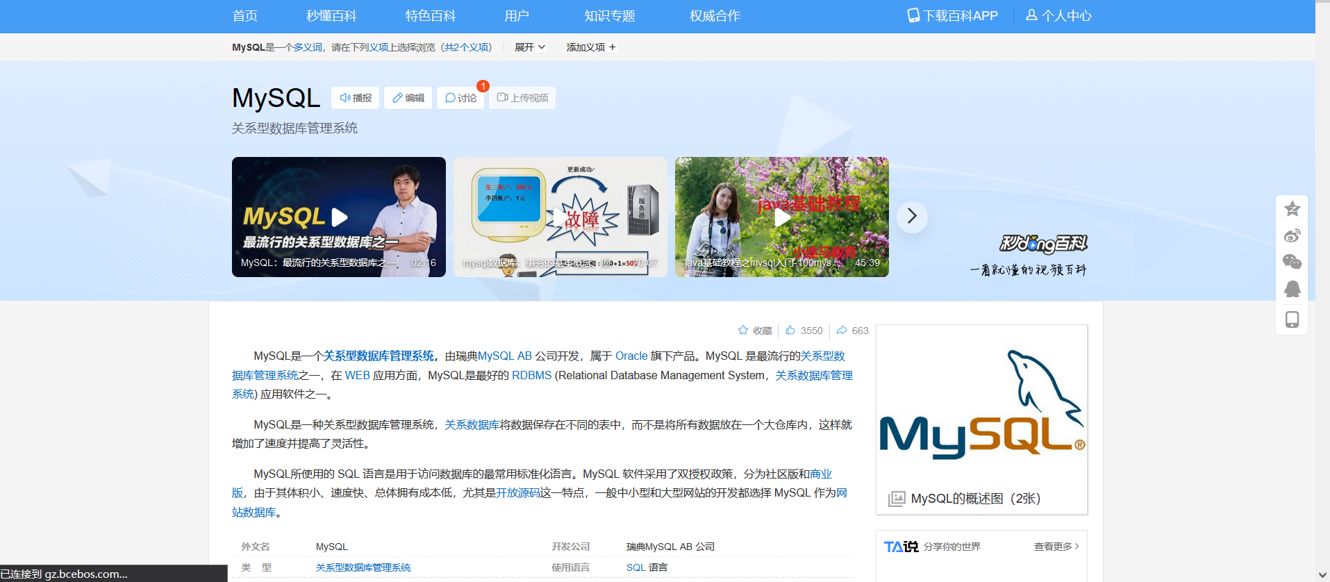 D1_基本介绍（MySQL）-CSDN博客