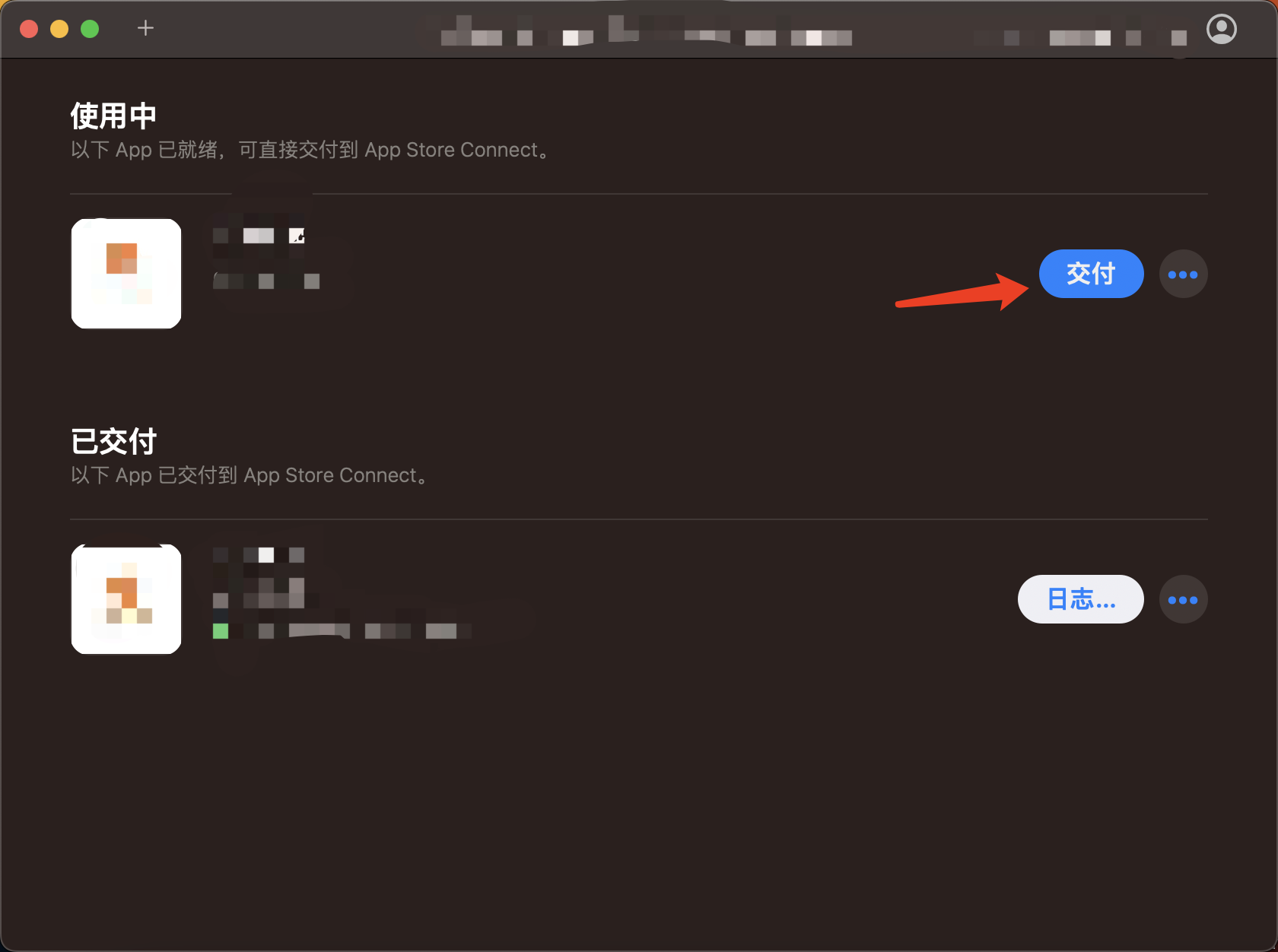 IPA包上传App Store Connect的正确姿势！_app store connect api 找不到-CSDN博客