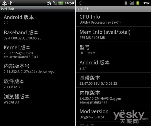 android 2.2.3,升还是不升 Android2.2与2.3性能测试对比-CSDN博客