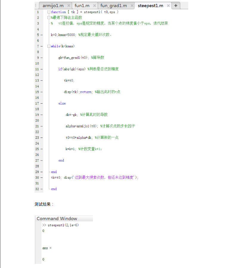 armijo matlab,using MATLAB to do steepest descent algorithm(use Armijo ...