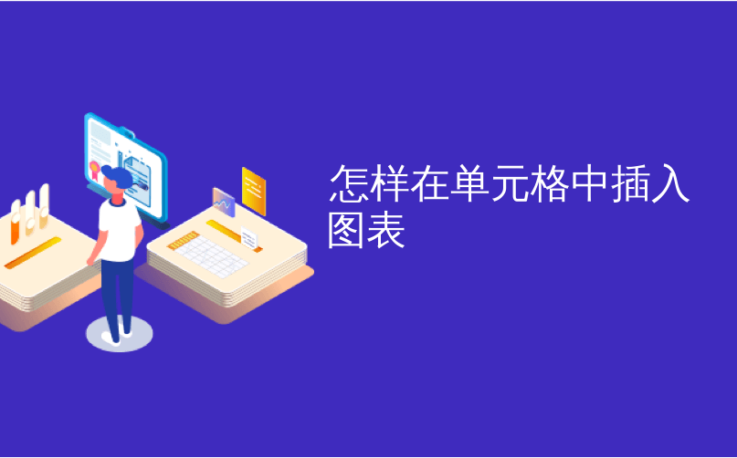  Excel culingluan4376 CSDN 