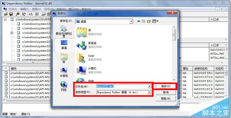 [转]使用Dependency Walker工具查看DLL文件-CSDN博客