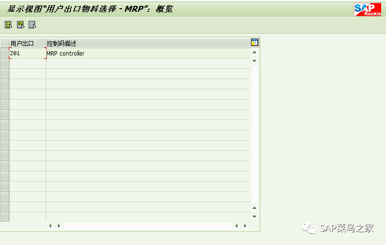 运行MRP（MD01）用户出口增强-CSDN博客
