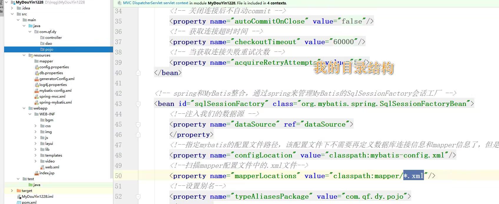 ssm环境搭建-CSDN博客