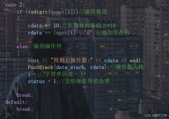 栈的应用——表达式求值 Csdn博客 