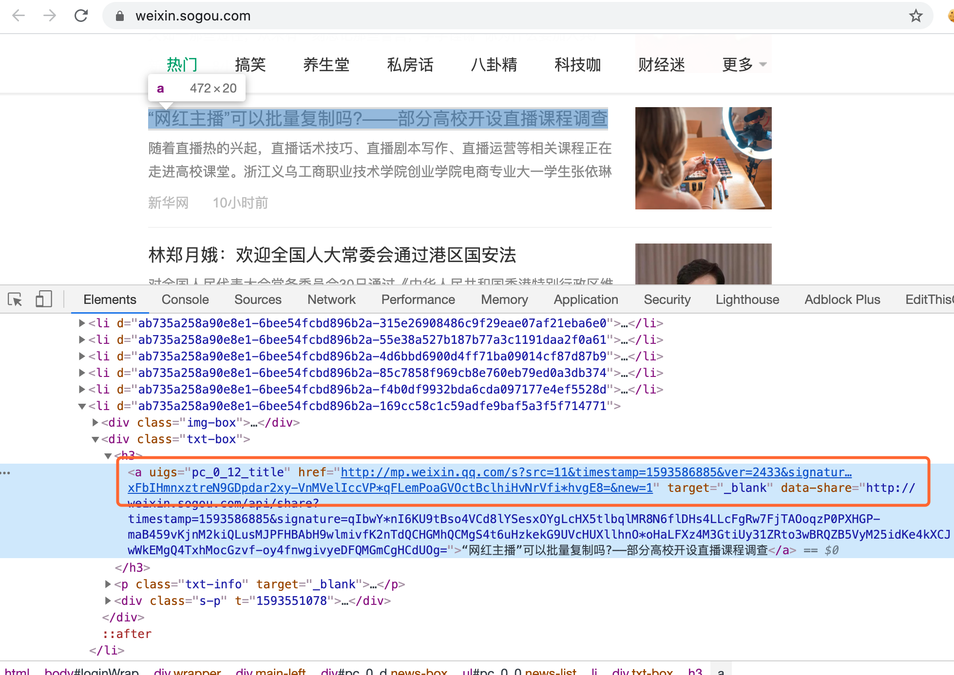微信公众号爬虫方案分析 Csdn博客