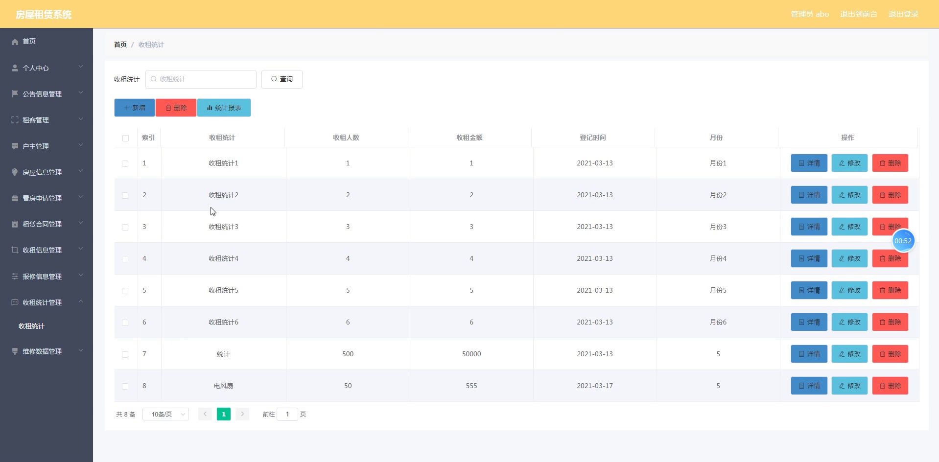 基于springboot的房屋租赁系统 Csdn博客 