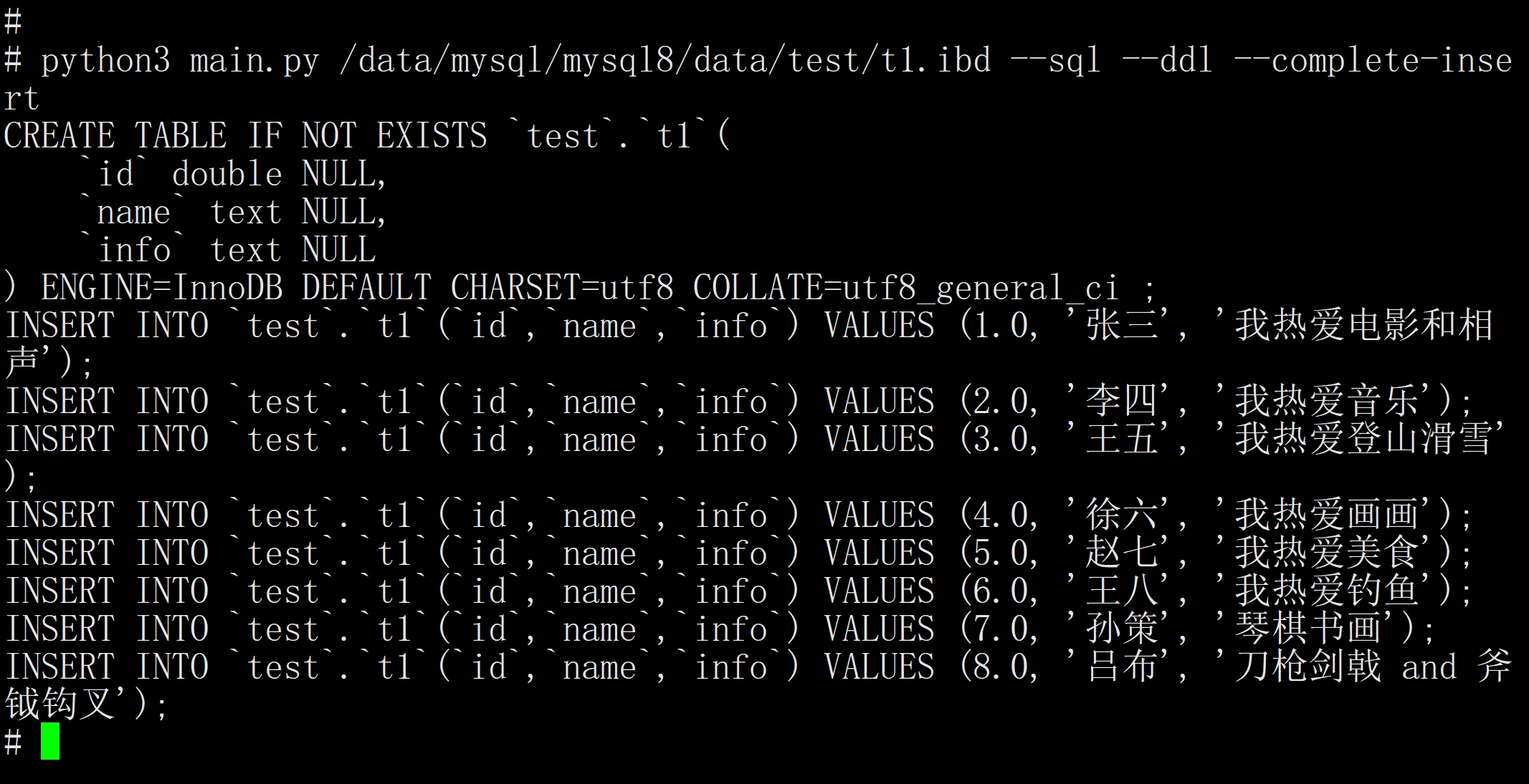 Mysql离线ibd数据恢复工具 Ibd2sql Csdn博客 