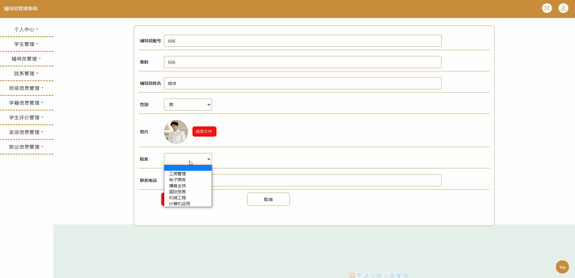 Jspssm计算机毕业设计辅导员管理系统5h5se【源码、数据库、lw、部署】辅导员管理平台 代码 Csdn博客 