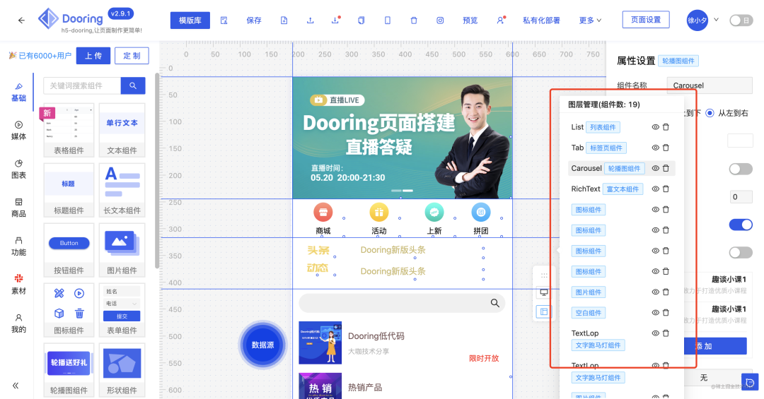 前端图形学实战 从零实现编辑器的图层管理面板和实时缩略图vue3 Vite版 Csdn博客