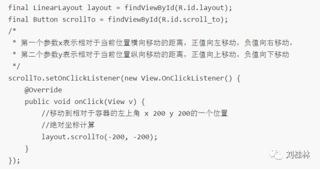 Android中scrollTo _ scrollBy _ Scroller 的使用-CSDN博客