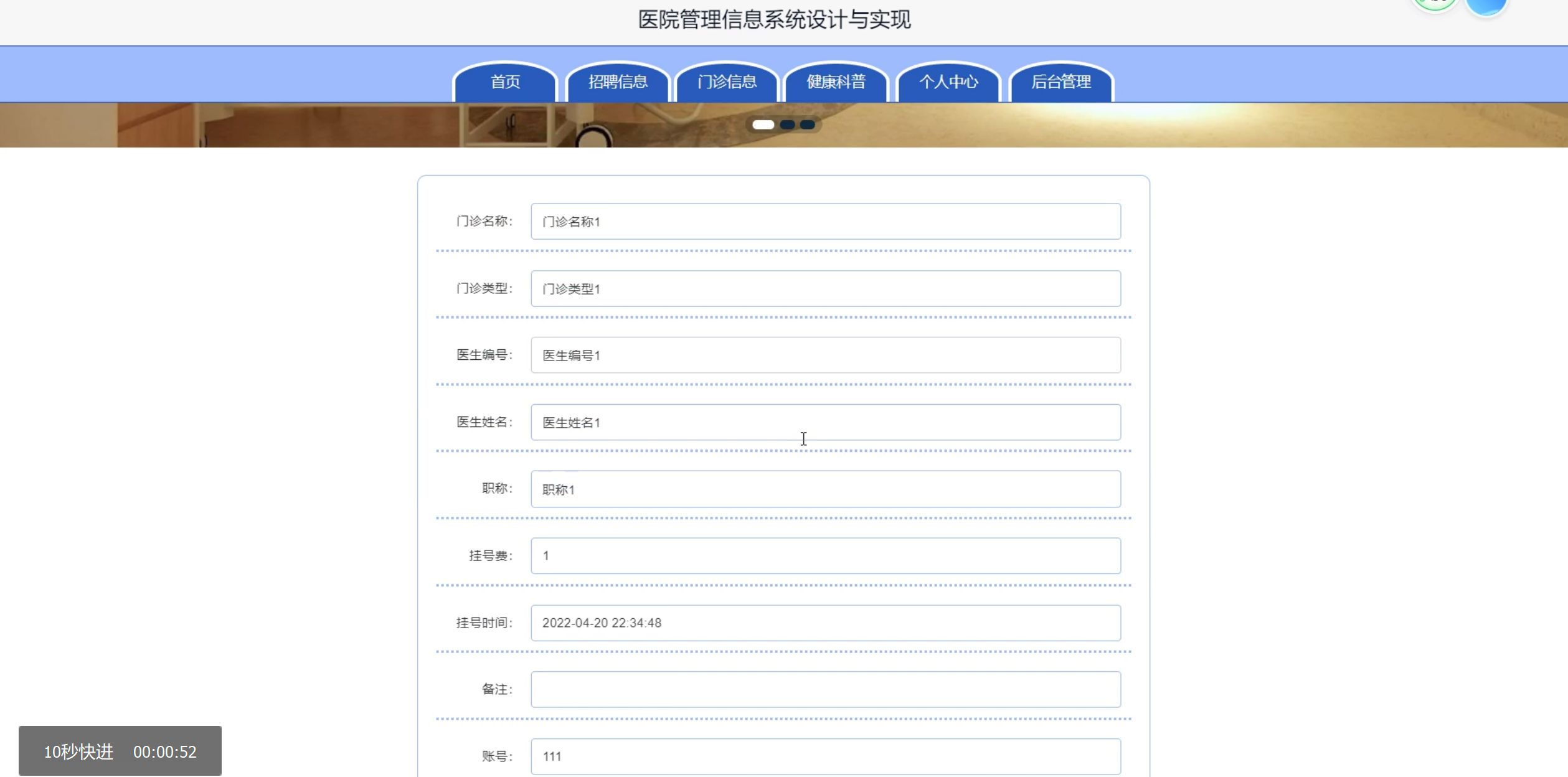 Ssmjsp计算机毕业设计医院管理信息系统设计与实现561hx(程序lw源码远程部署)hx 源代码 Csdn博客