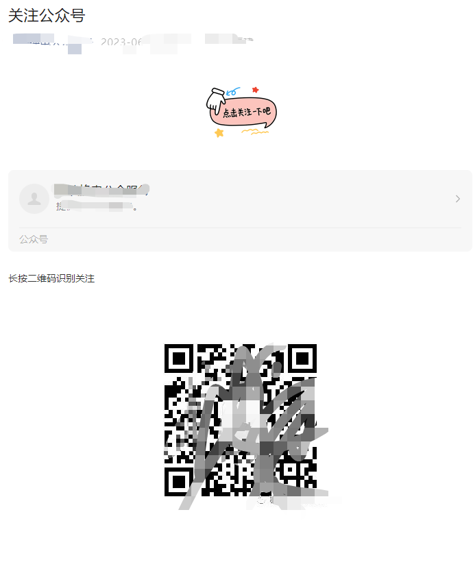 小程序关注公众号方法 Csdn博客