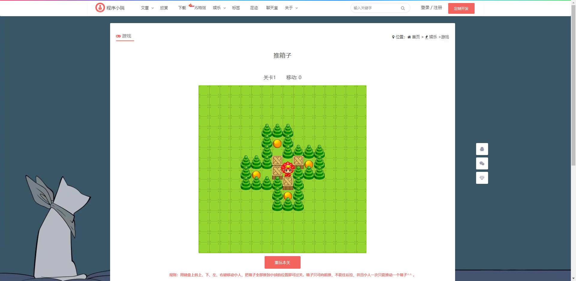 推箱子小游戏 Csdn博客 