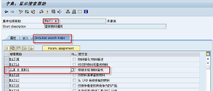 物料查询F4帮助增强（添加筛选条件）_SAP刘梦_新浪博客-CSDN博客