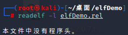 readelf命令读取elf文件的详细信息-CSDN博客