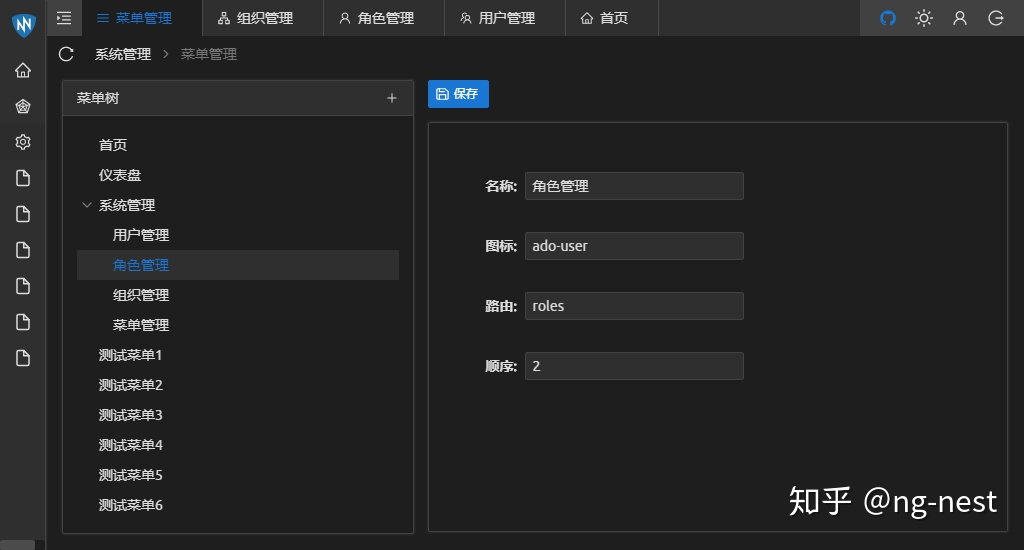 Angular入口 Angular 后台管理系统 Ng Nest Admin Csdn博客