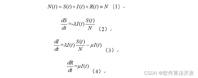 基于SIR模型的疫情发展趋势预测算法matlab仿真-CSDN博客