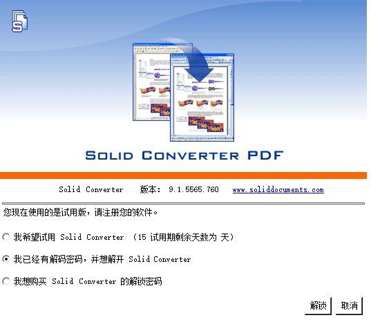 Solid converter【专业PDF转换器】_solidconverter-CSDN博客