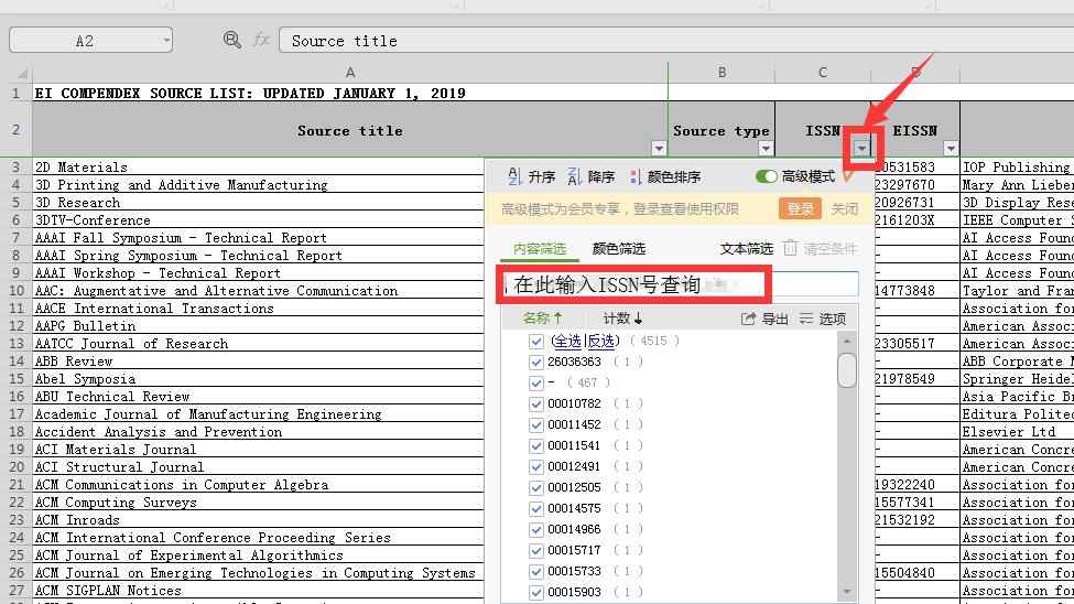 2023年Ei Compendex收录期刊源列表目录_ei检索期刊目录-CSDN博客
