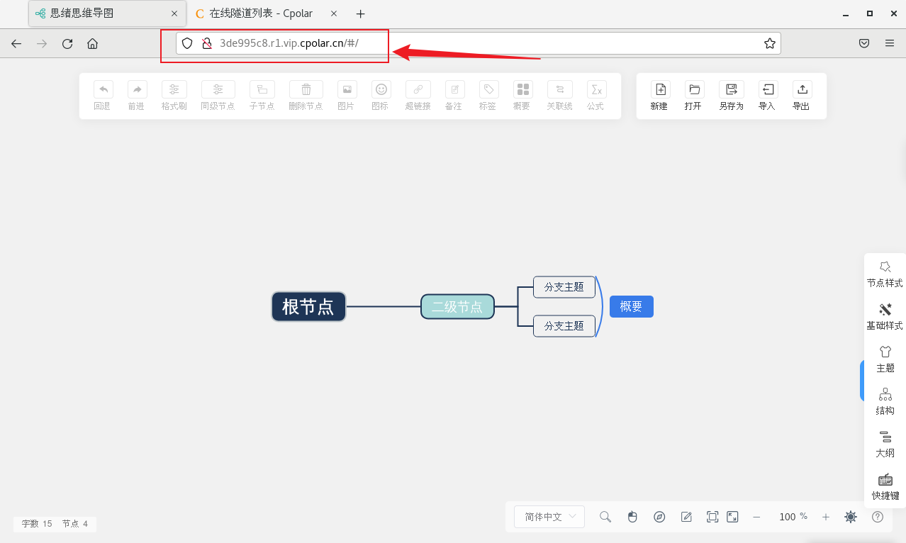 Docker部署思维导图工具SimpleMindMap并结合内网穿透远程访问_simple mind map-CSDN博客