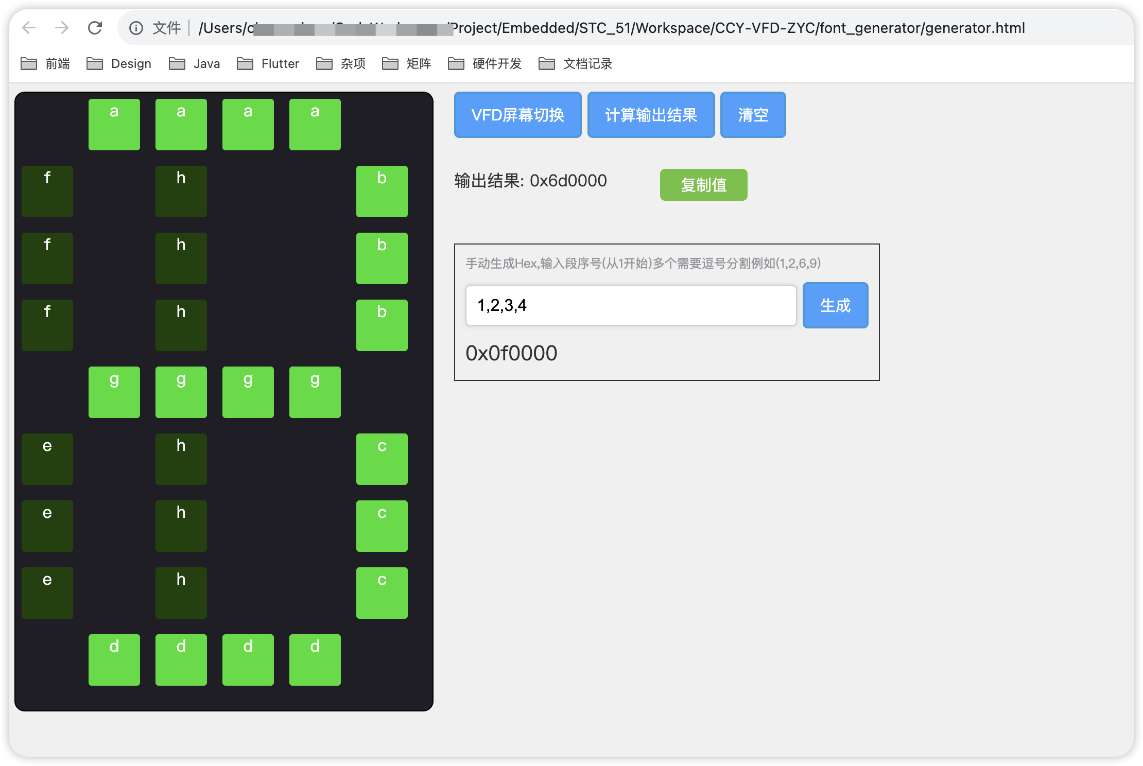 VFD屏上海中荧9位米字屏DIY的RGB桌面时钟摆件-CSDN博客